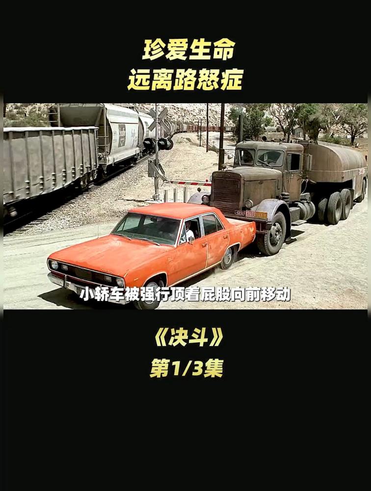 路怒症到底有多可怕,看完这部电影你就知道了