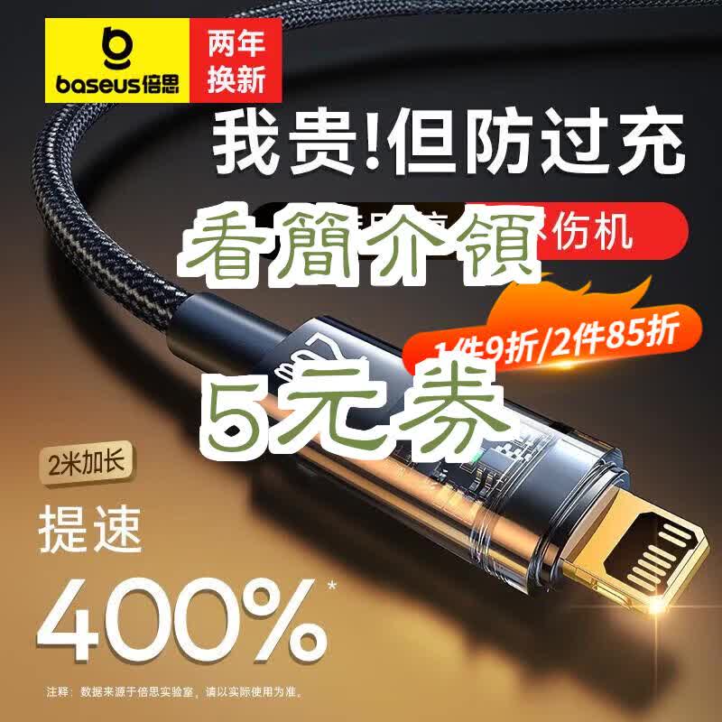 ...苹果数据线PD20W快充Type-C充电器线智能断电保护适用iPhone14/...