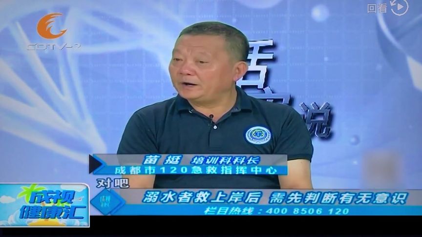 溺水者被营救上岸,如何正确施救,抓紧一分一秒时间!