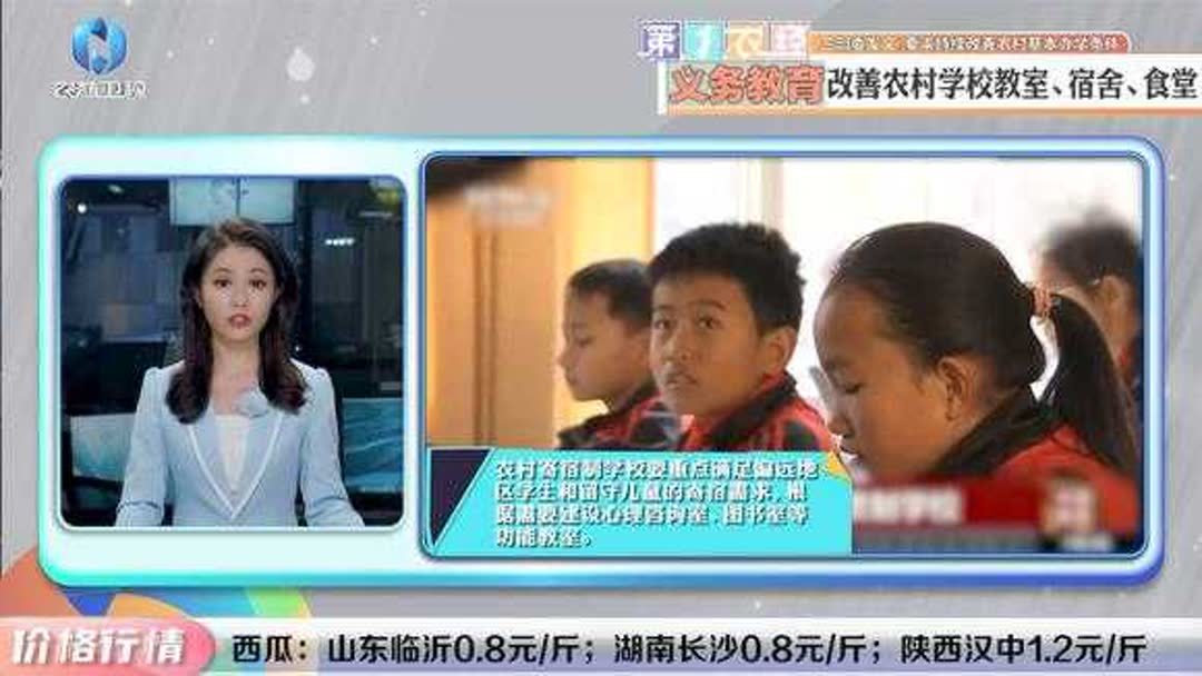 三部委发文!要求持续改善农村基本办学条件