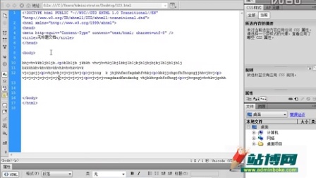 网站建设 23 css基础_标清