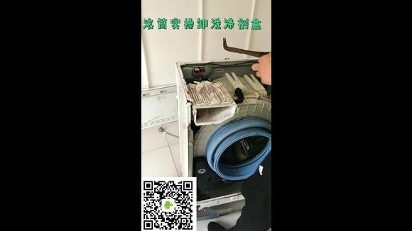 滚筒洗衣机实操卸洗涤剂盒
