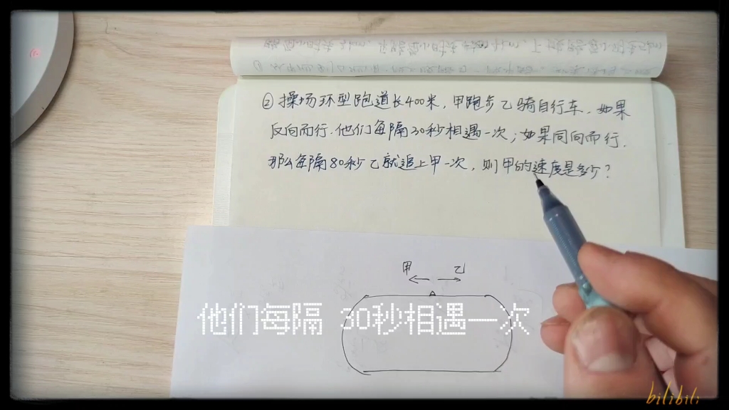 七年级下册二元一次方程组(4)