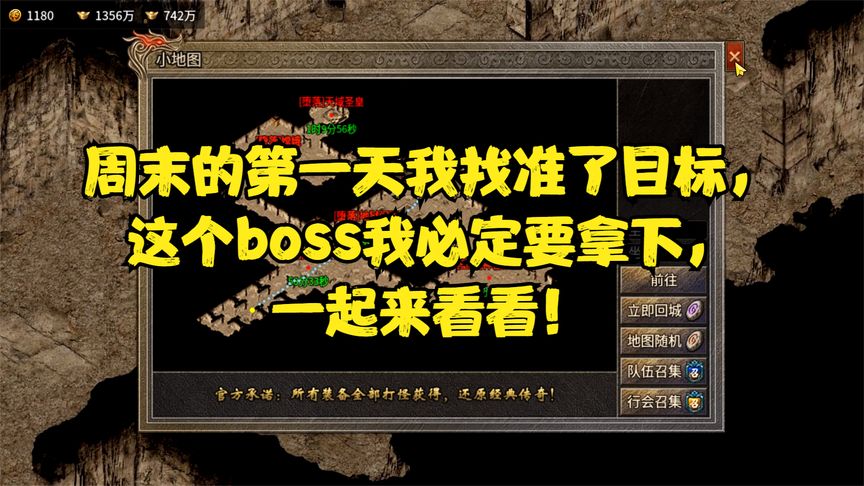 周末的第一天我找准了目标,这个boss我必定要拿下,一起来看看!