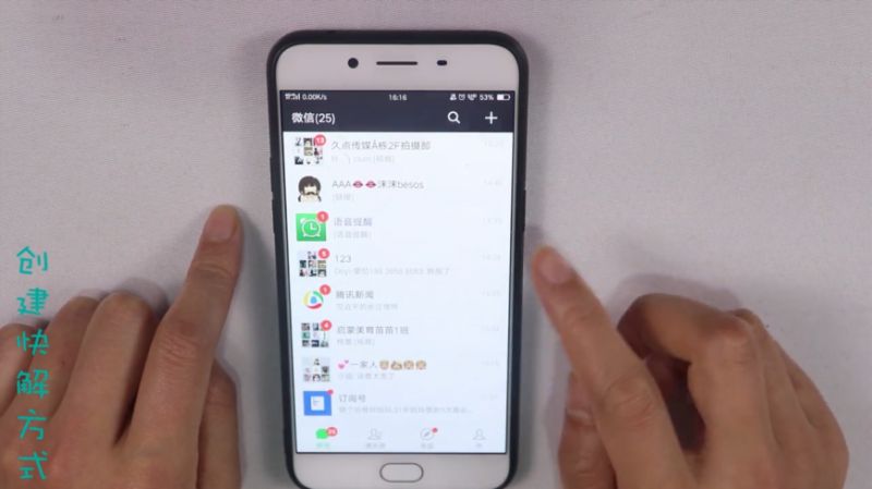 微信不用密码竟然也能登录了,10个人有9个不知道,来看看咋回事