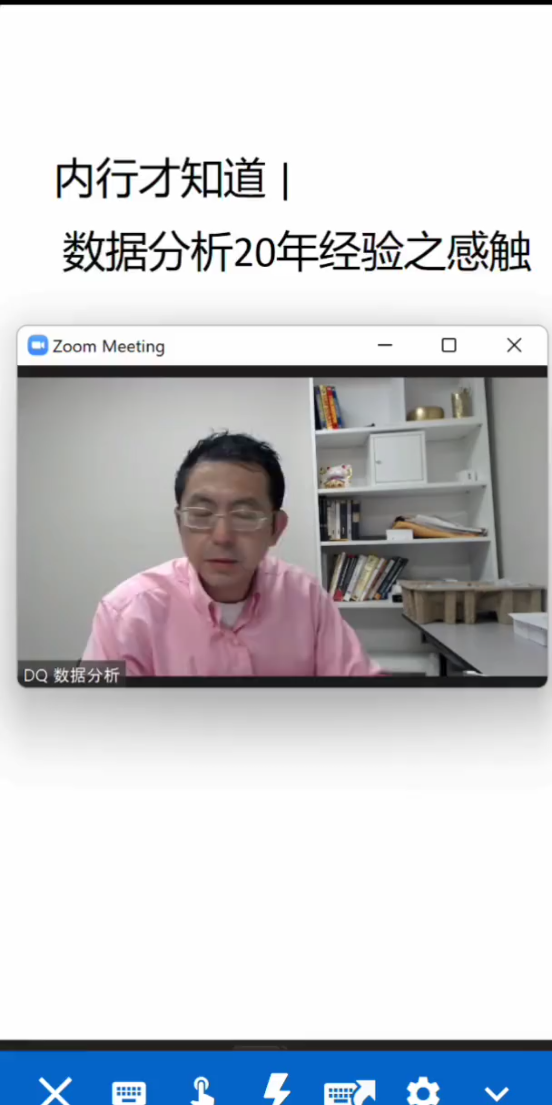 内行才知道|数据分析20年经验之感触 为初学者整理思路