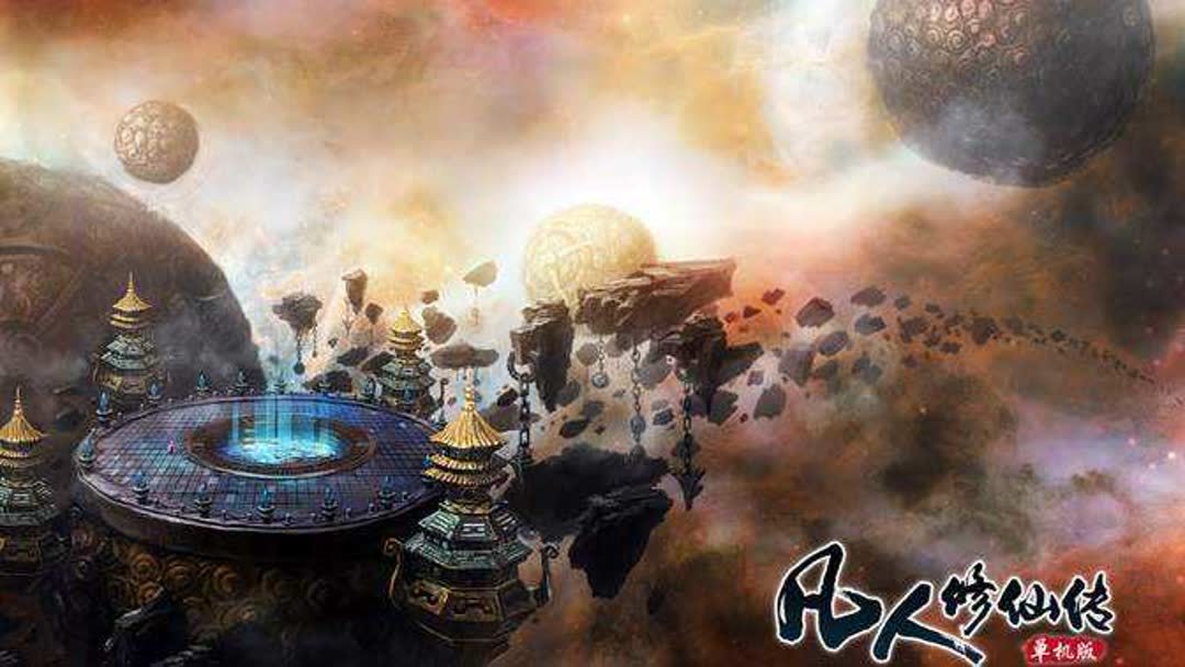 有声小说《凡人修仙传之仙界篇》第164回:隐藏的强者