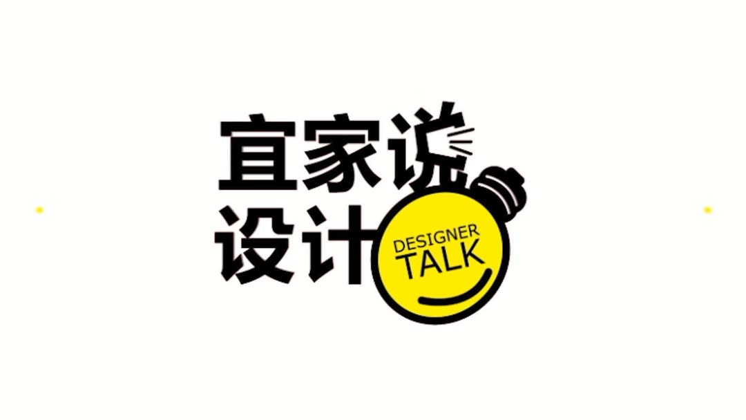 宜家说设计之宜家广州天河商场