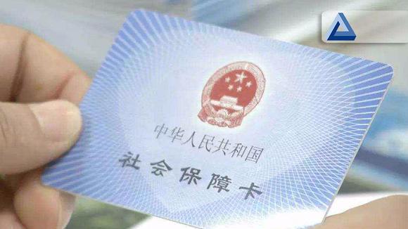 一分钟学会激活社保卡,开启102项福利!