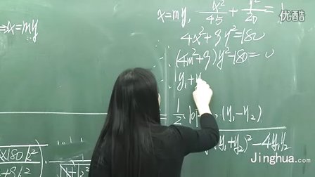 高中数学最新解析几何面积3-2.mp4