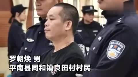 ...死刑!广西贵港一死刑犯伏法 占地不成.