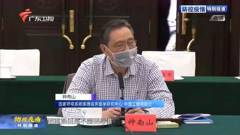 钟南山:网格化管理对打赢疫情狙击战至关重要!