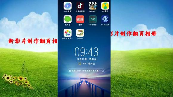 新影片制作翻页相册教程(上)