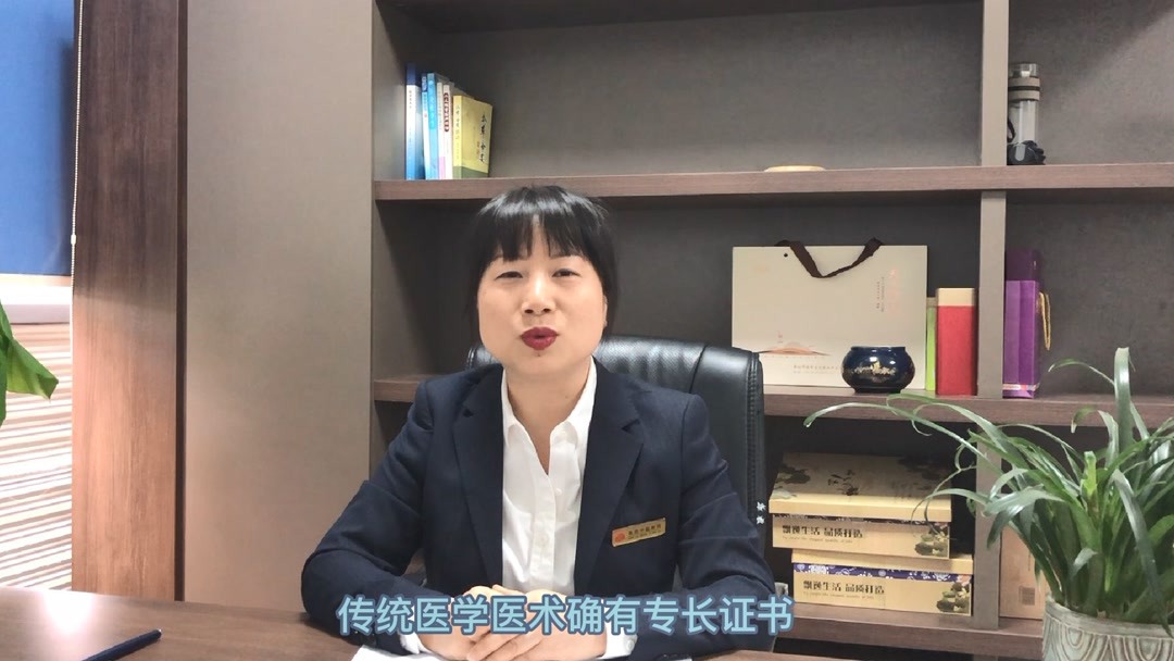 新老中医确有专长的区别是什么?悬壶中医教育!