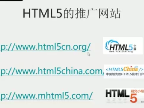 第一讲:HTML的发展史
