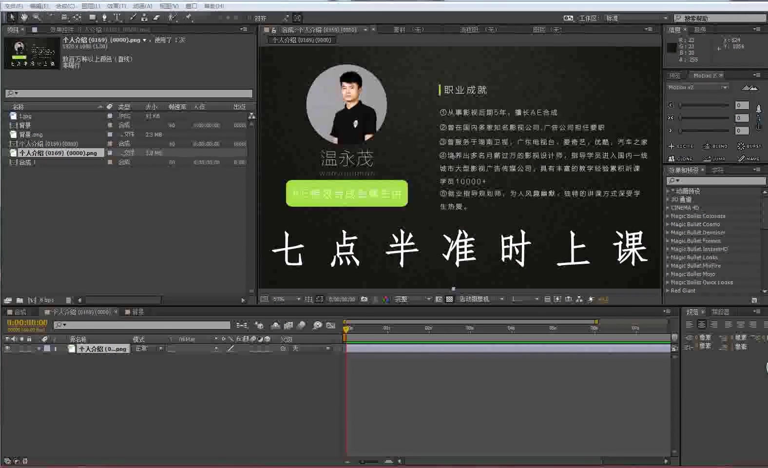 AE特效粒子教程绿灯侠saber插件闪电特效AE蒙版教程