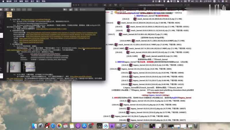 活动作品黑苹果超全超简单安装教程及各平台EFI免费分享