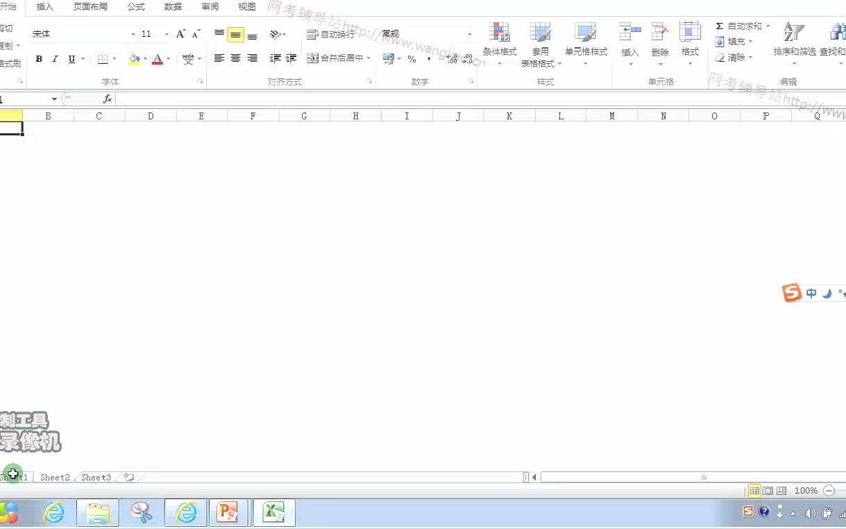 EXCEL串讲 练习软件操作教学