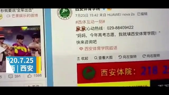 招生海报被指似色情网站,西安体育学院致歉