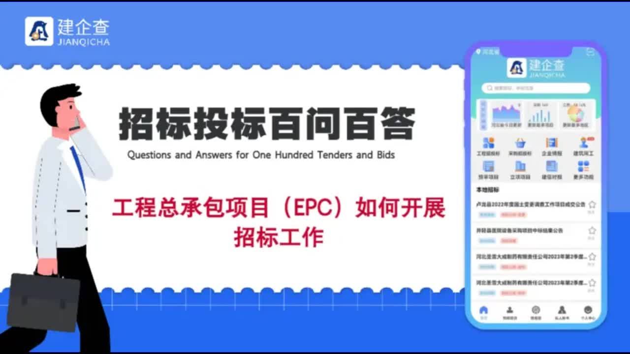 工程总承包项目(...