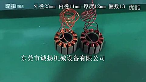 无刷航模电机绕线机 无刷航模定子绕线机(单线一根不乱)