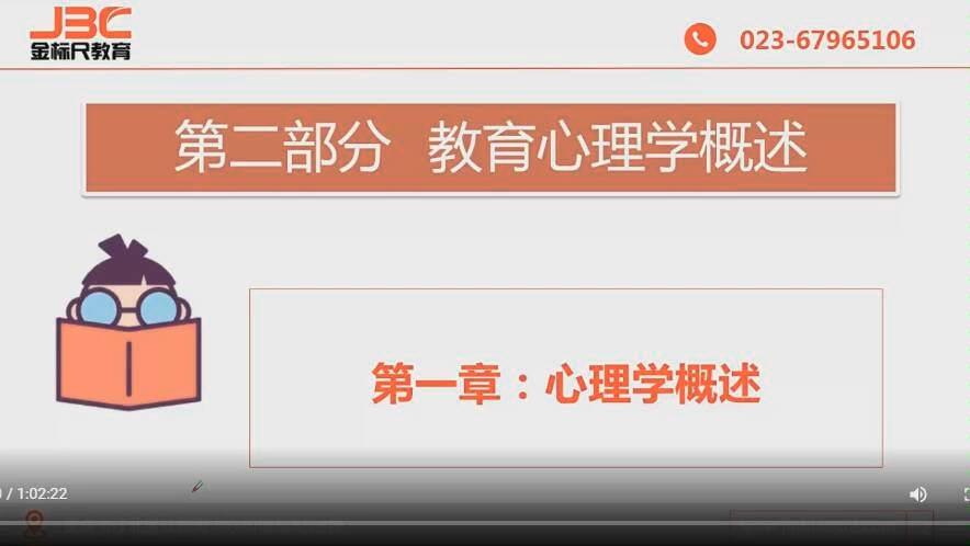 2020年重庆事业单位教师招聘考试《教育》