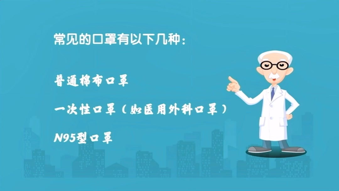 新型冠状病毒感染的肺炎防护指南(二)-如何戴口罩?