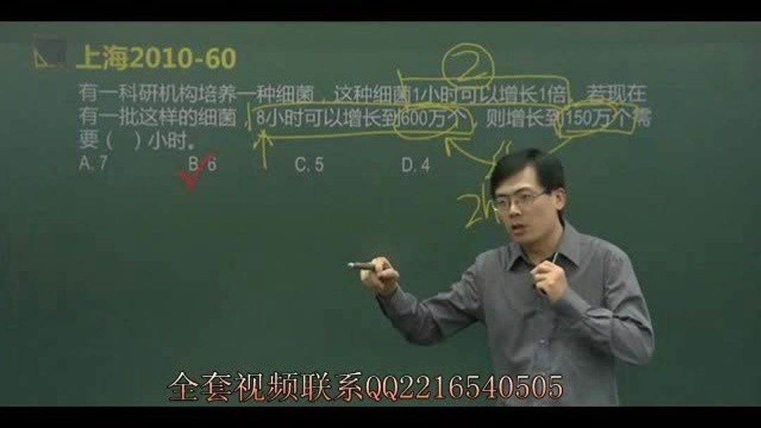 公务员考试 数量关系 第10讲 计数模型(2)