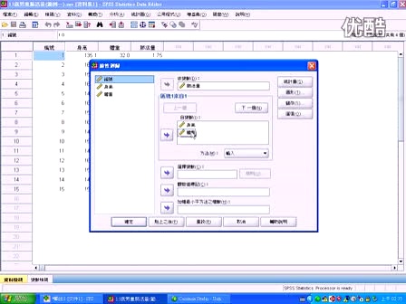 生物统计讲座-SPSS17的使用-4.多元线性回归与逐步回归1-13岁男童...