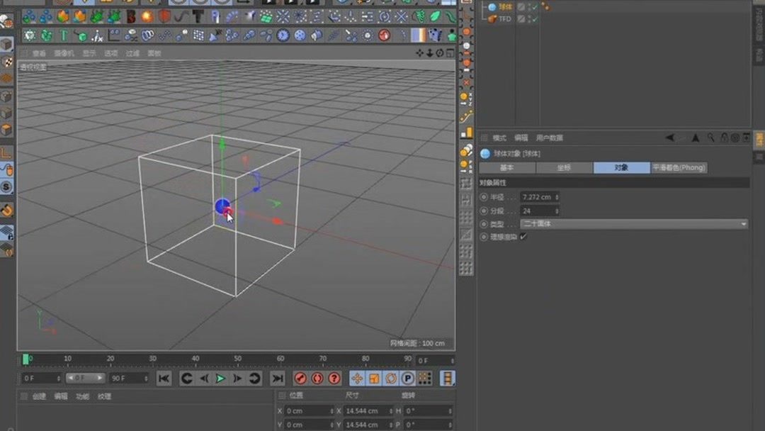 AE+C4D如何打造炫酷水墨粒子特效 第一集