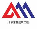 东轩 