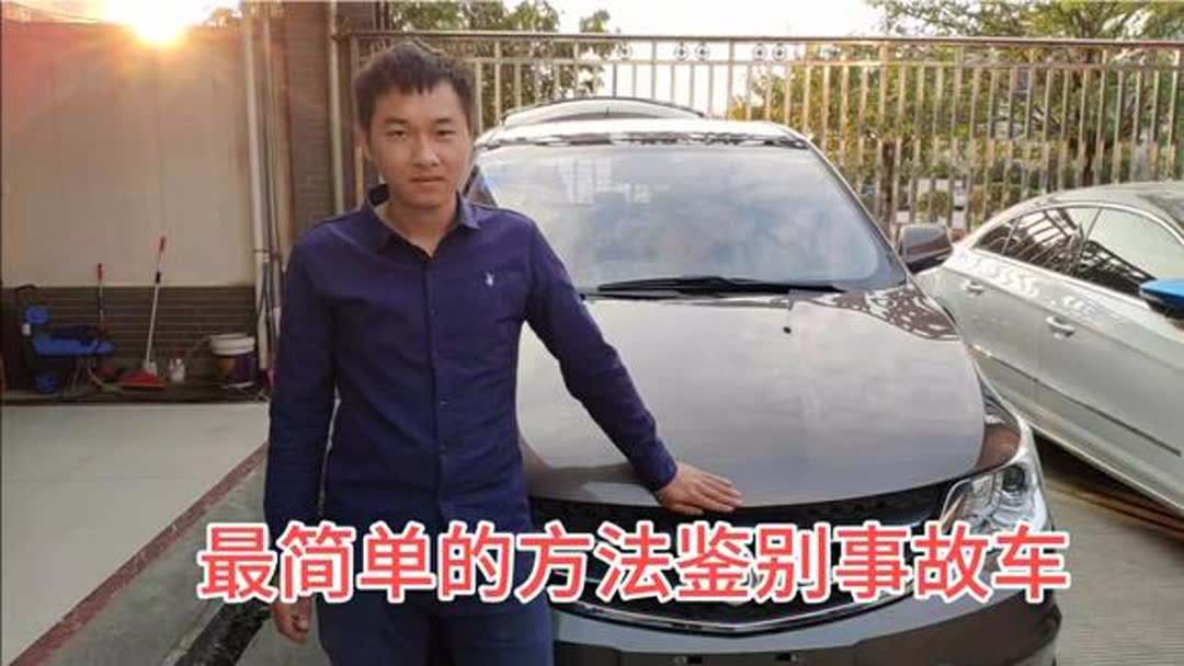 想买二手车的赶紧看看,最简单的鉴别事故车的方法,你们学会了吗