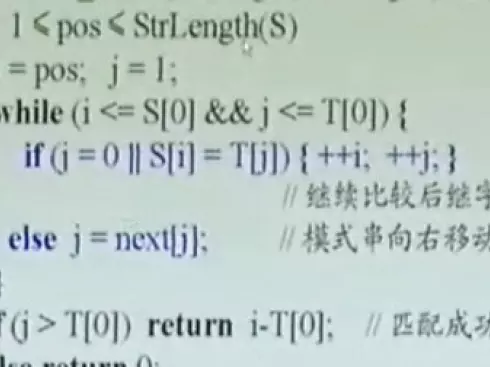 (严蔚敏)数据结构视频教程(C语言版48集)视频12