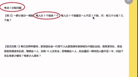 一元一次不等式组的应用