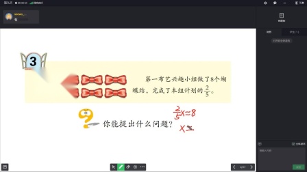 分数除法应用题(方程)