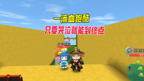 迷你世界:一滴血跑酷,墨渊让我哭泣,八哥一哭就来到了小宇面前