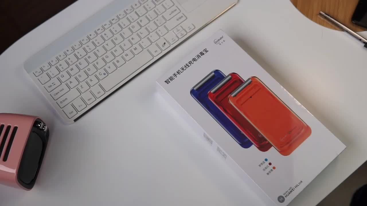 299元,开箱,手机无线充电+消毒?华为智能家居产品,你见过吗?