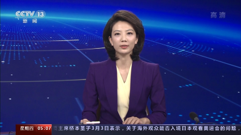 [新闻直播间]本台将直播全国政协十三届四次会议开幕会