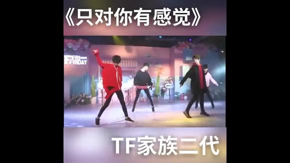 #心动的旅行 #TF家族二代 只对你有感觉 #马嘉祺 #丁程鑫 #陈玺达