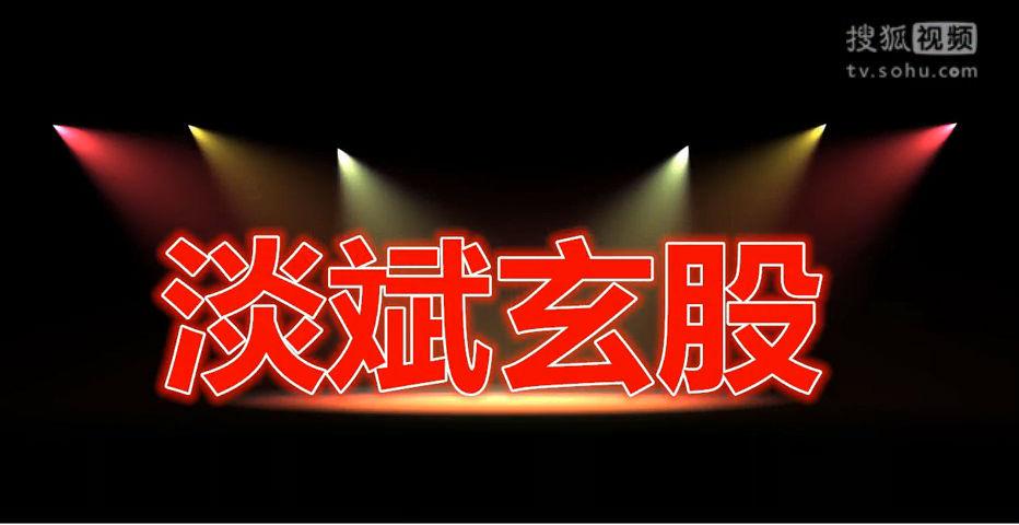 股票入门基础知识软件操作策略