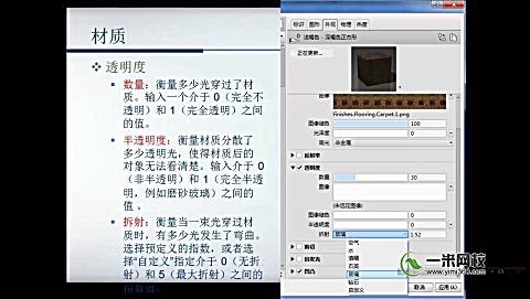 第3讲 Revit中材质添加和参数设置(3)