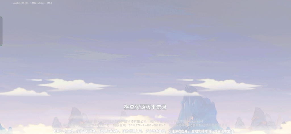 凡人修仙传手游弃坑 发视频为证