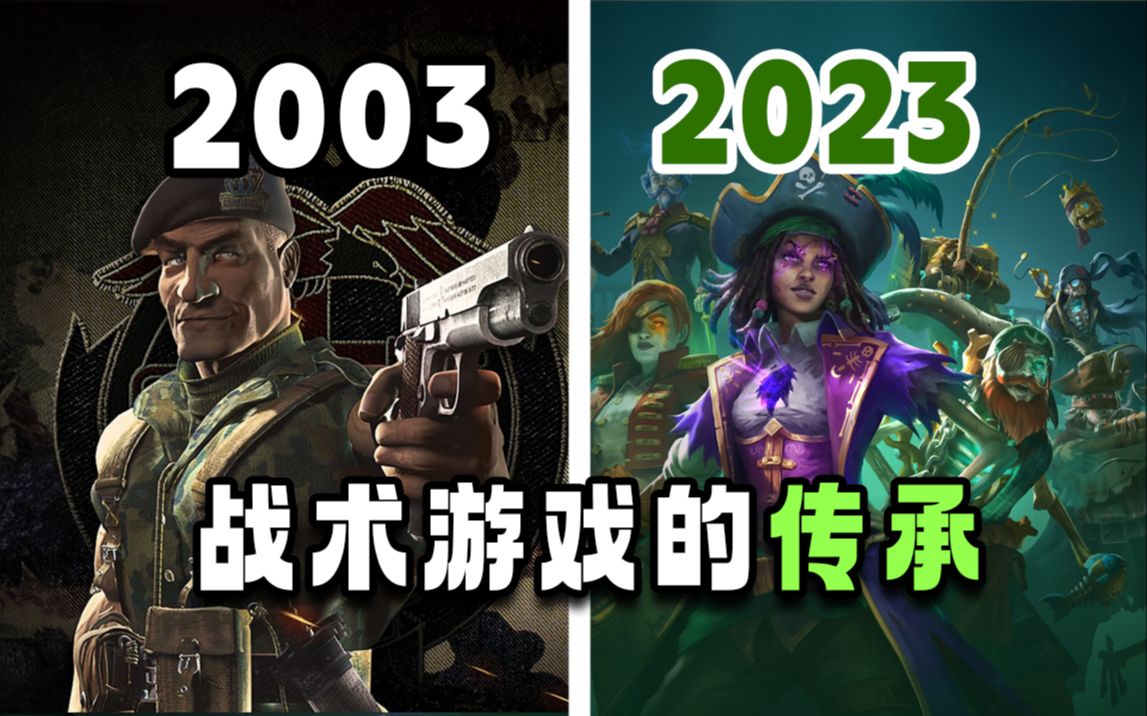 ߐ�20年前的“潜行神作”如今还能“好评如潮”吗?《影子诡局:被...