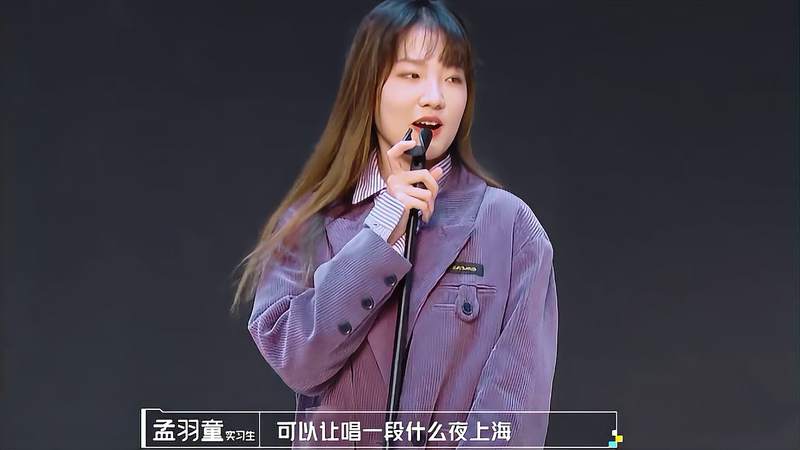 人间天使!孟羽童抓住话筒杆腰身一扭,秒变斩男利器!丨职场