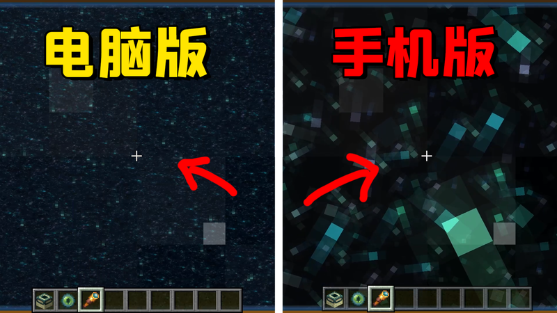 我的世界:电脑版对比手机版,后者的末地传送门效果更好?