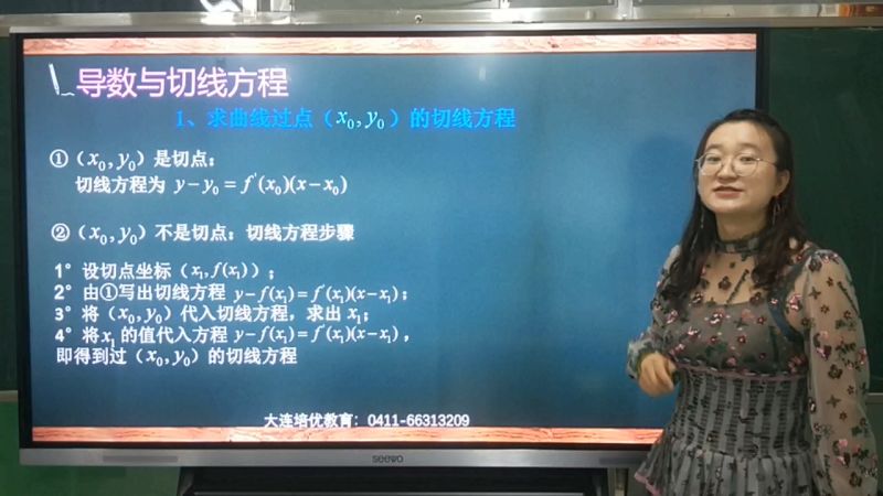 高考数学复习 导数与切线方程