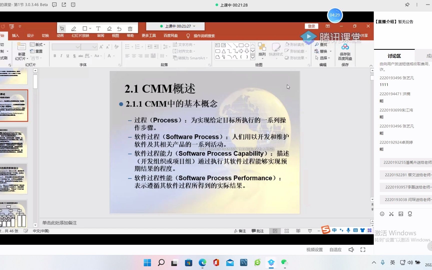 20220323_信息系统分析与设计