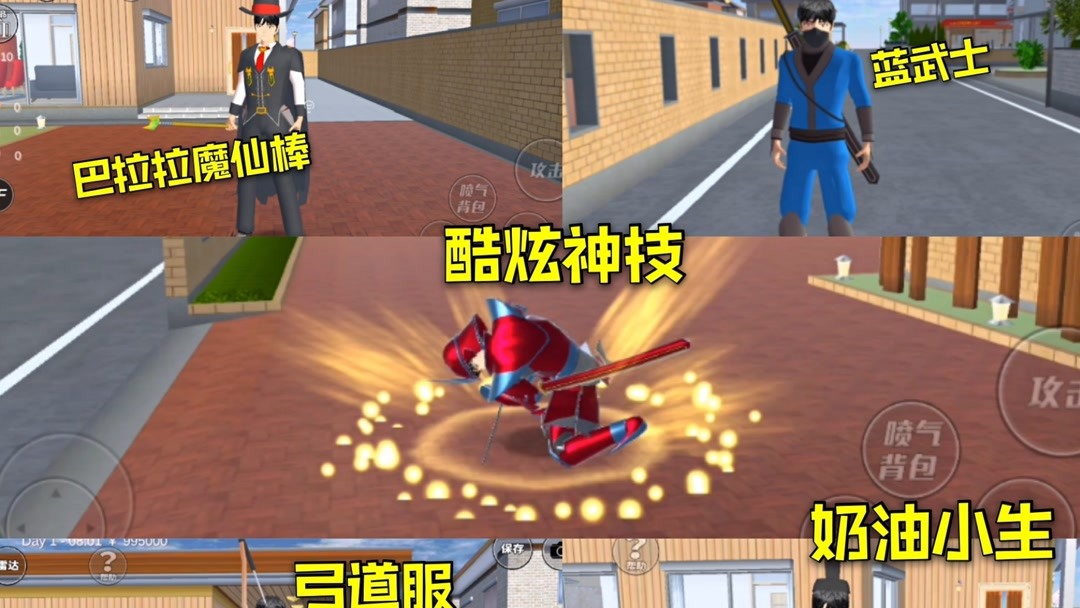 樱花校园:樱校男生不同衣服的作用!最后一件脚踩金色光圈超酷炫