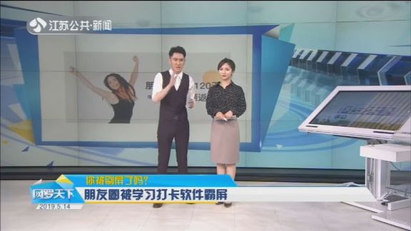 你被刷屏了吗?朋友圈多了许多“好学者”,学习打卡软件已霸屏