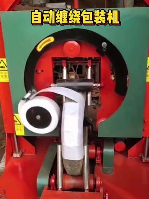 自动缠绕包装机。